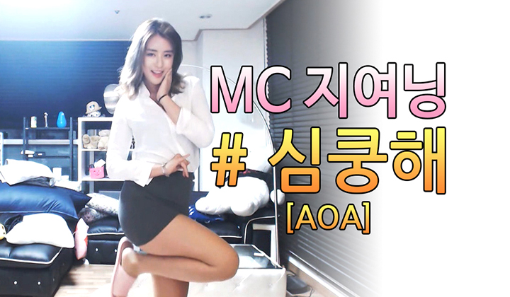 A.O.A - 심쿵해 - VOD | 봄라이브