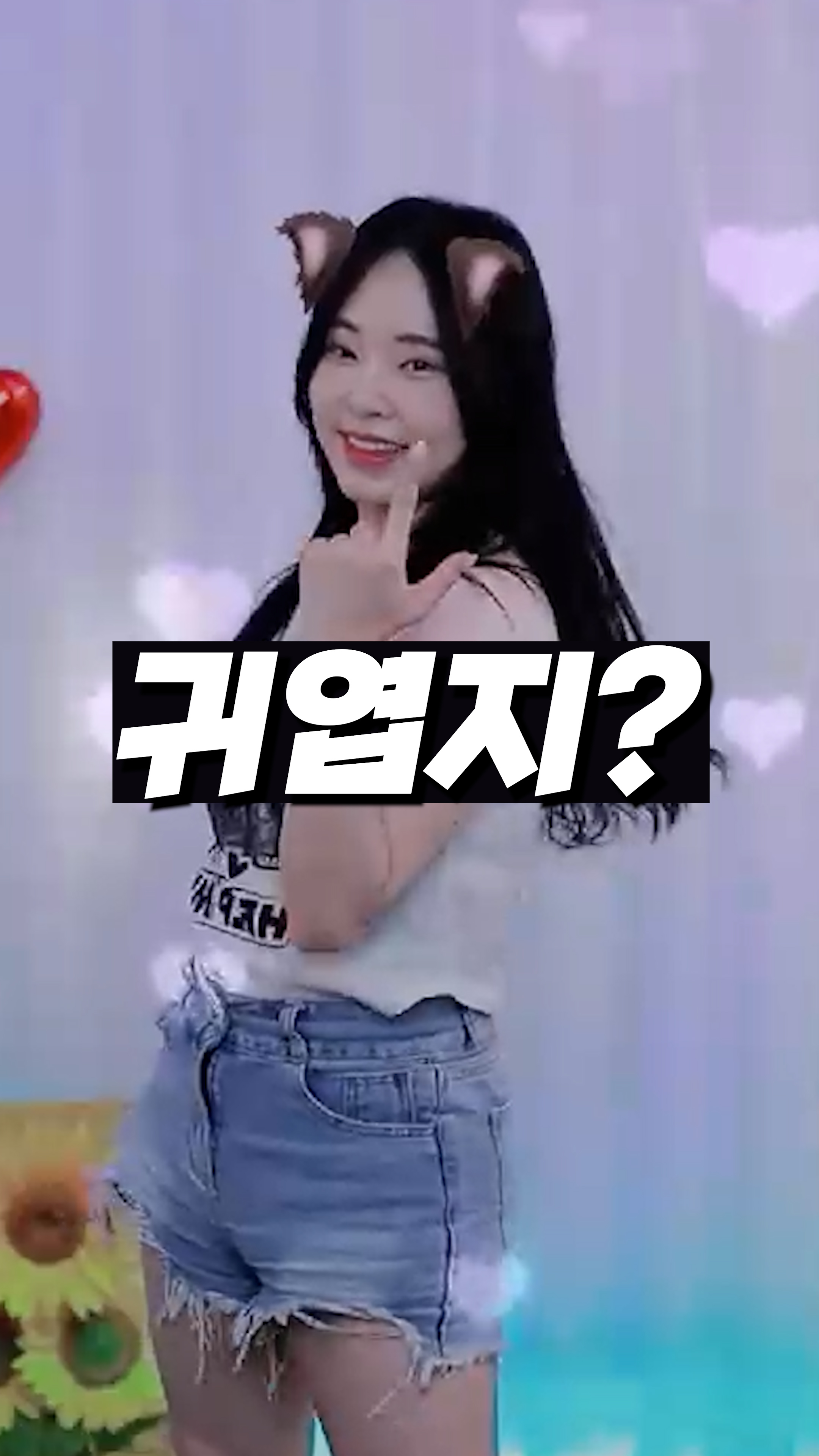 겸둥이 댄스 보고가세요 - CLIP | 팝콘티비